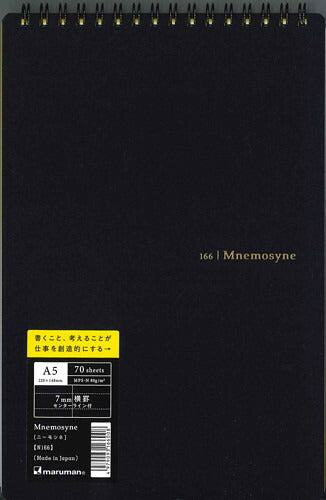 【メール便OK】マルマンニーモシネ A5 7mm横罫センターライン付 N166 [10012253] – webtenshindo